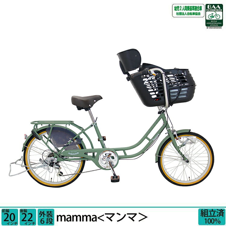 楽天市場】ママチャリ 子供乗せ 取り付けの通販 楽天市場】ママチャリ 子供乗せ 取り付けの通販