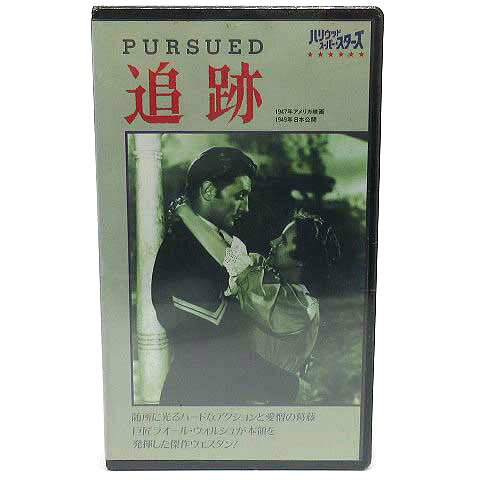 【中古】未使用品 未開封 洋画 VHS ビデオテープ 追跡 PURSUED 西部劇 TOVE-3047 1947年 アメリカ映画 【ベクトル 古着】 230421実寸サイズ---　状態・未使用、未開封品ですが、ジャケットに僅かにヤケ、ビニー...