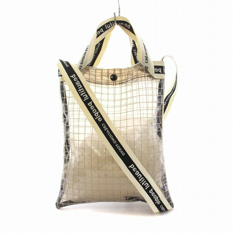 【中古】ビューティフルピープル beautiful people ビニール ロゴテープ PVC ショルダー バッグ サコッシュ トートバッグ 2WAY F クリア 黒 白 /YM ■SH レディース 【ベクトル 古着】 240830ブランド...