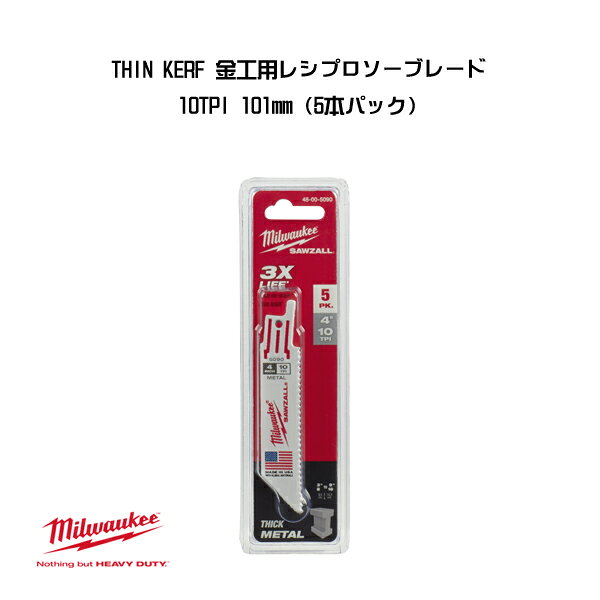 商品名 THIN KERF金工用レシプロソーブレード 10TPI 101mm（5本パック） 型番 48-00-5090 メーカー ミルウォーキー/milwaukee 商品説明 金属切断用(薄刃) THIN KERFシリーズ 素材：BI-ME...