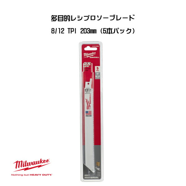 商品名 多目的レシプロソーブレード 8/12TPI 203mm（5本パック） 型番 48-00-5093 メーカー ミルウォーキー/milwaukee 商品説明 多目的用 MULTI MATERIAL シリーズ 素材：BI-METAL 詳細...