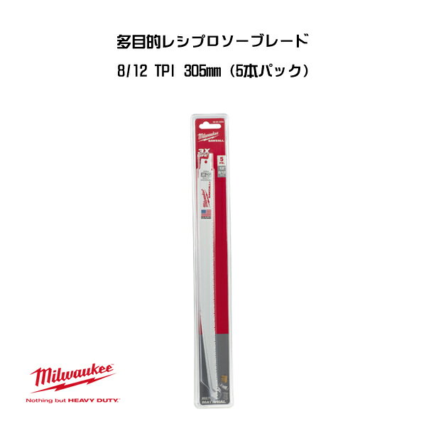 商品名 多目的レシプロソーブレード 8/12TPI 305mm（5本パック） 型番 48-00-5094 メーカー ミルウォーキー/milwaukee 商品説明 多目的用 MULTI MATERIAL シリーズ 素材：BI-METAL 詳細...