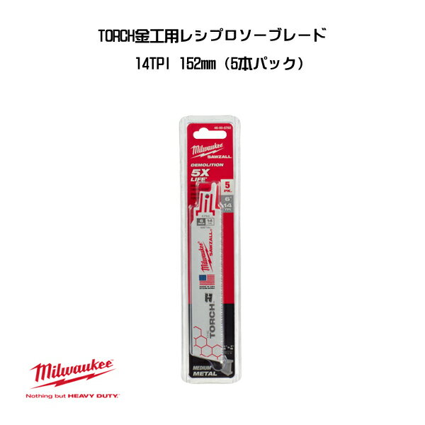 商品名 TORCH金工用レシプロソーブレード 14TPI 152mm（5本パック） 型番 48-00-5782 メーカー ミルウォーキー/milwaukee 商品説明 金属切断用TORCHシリーズ 素材：BI-METAL 全長：152mm ...
