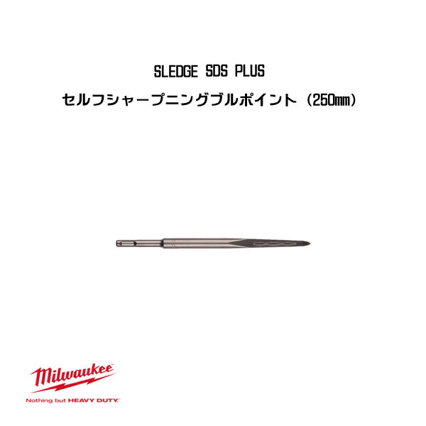 商品名 SLEDGE SDS PLUS セルフシャープニングブルポイント（250mm） 型番 4932478262 メーカー ミルウォーキー/milwaukee 商品説明 強い耐久性と摩耗の減少を実現 セルフシャープニング機能により再研削や...
