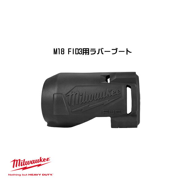 商品名 M18 FID3用ラバーブート 型番 49-16-2953 APJ メーカー ミルウォーキー/milwaukee 商品説明 M18 FUELインパクトドライバー(M18 FID3)のギアハウジングを傷から守るラバー製カバー 詳細はメ...