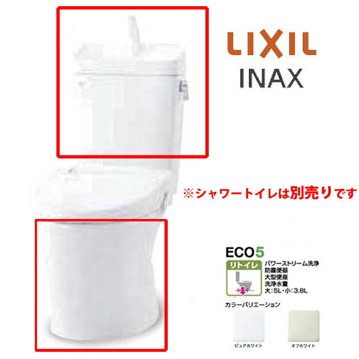 商品名 アメージュ便器 リトイレ アクアセラミック 手洗付 メーカー LIXIL INAX / リクシル イナックス 品番 便器：YBC-Z30H タンク：YDT-Z380H ※シャワートイレは別売りです カラー BW1：ピュアホワイト B...