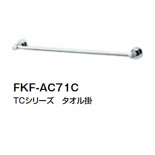 商品名 TCシリーズタオル掛 メーカー LIXIL/リクシル 品番 FKF-AC71C 注意事項 沖縄・離島は別途送料が必要です。こちらの商品はお届けまでにお時間をいただく場合があります。お急ぎ方はご購入前に弊社まで納期の確認をお願いいたします。