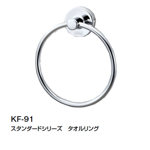商品名 スタンダードシリーズ タオルリング メーカー LIXIL/リクシル 品番 KF-91 注意事項 沖縄・離島は別途送料が必要です。こちらの商品はお届けまでにお時間をいただく場合があります。お急ぎ方はご購入前に弊社まで納期の確認をお願い...