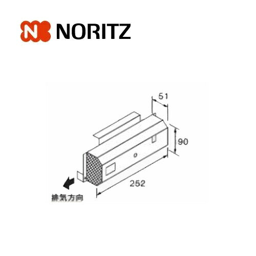 商品名 熱源機関連部材　排気カバー　側方排気カバー　S18 品コード 0703450 メーカー NORITZ（ノーリツ） 商品説明 ※排気方向を逆にすることもできます。 ※製品の詳細はメーカーにお問い合わせください。 注意事項 沖縄・離島・...