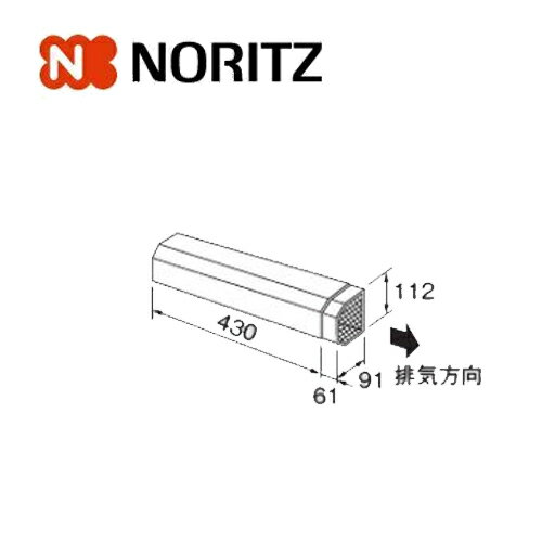 商品名 アルコーブ排気カバーL7 メーカー ノーリツ / NORITZ 品コード 0700747 商品説明 排気方向を逆にすることもできます。 対応機種 GQ-3211WZ-2 / GQ-3211WZQ-2 GQ-3210WZ-2 / GQ...
