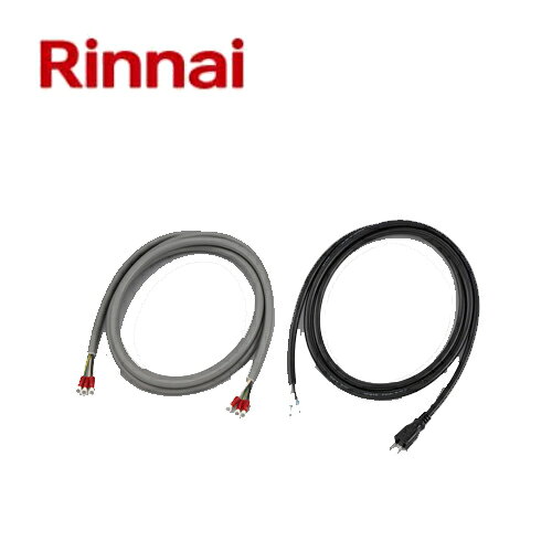 商品名 電源コード メーカー リンナイ / Rinnai 型番 UDC-MBU 品コード 24-5942 商品説明 給湯暖房機用 ※商品の仕様・詳細につきましてはメーカーホームページまたはメーカー窓口でご確認ください。 注意事項 沖縄・離島...