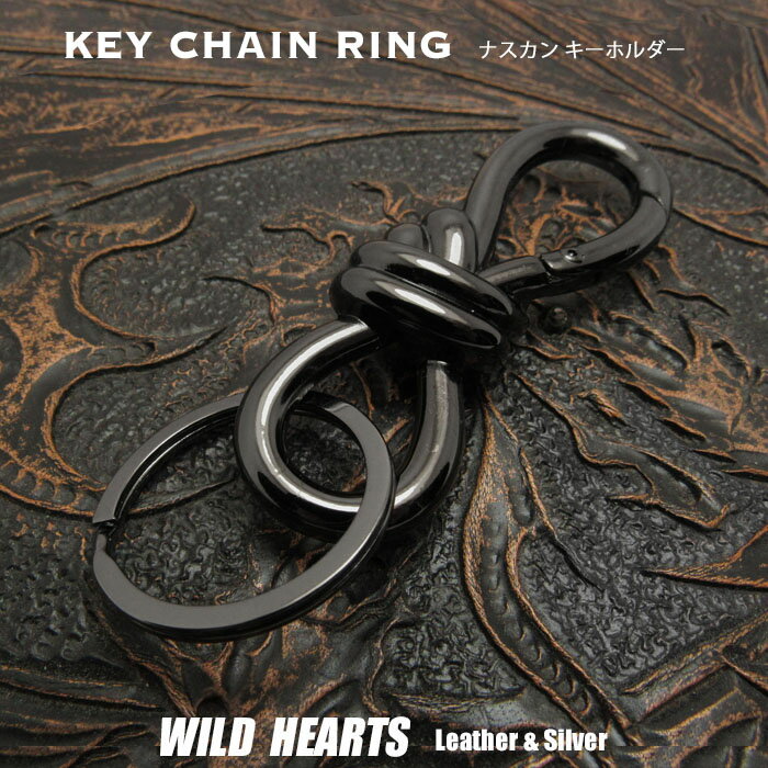 ⇈ 他のキーホルダーを見る！ ⇈ 送料無料、アクセ感覚で持てるリボン型の便利カラビナ。 カラビナ ナスカン おしゃれ キーホルダー リボン型 ブラック 黒 フック 車 鍵 WILD HEARTS Leather&Si...