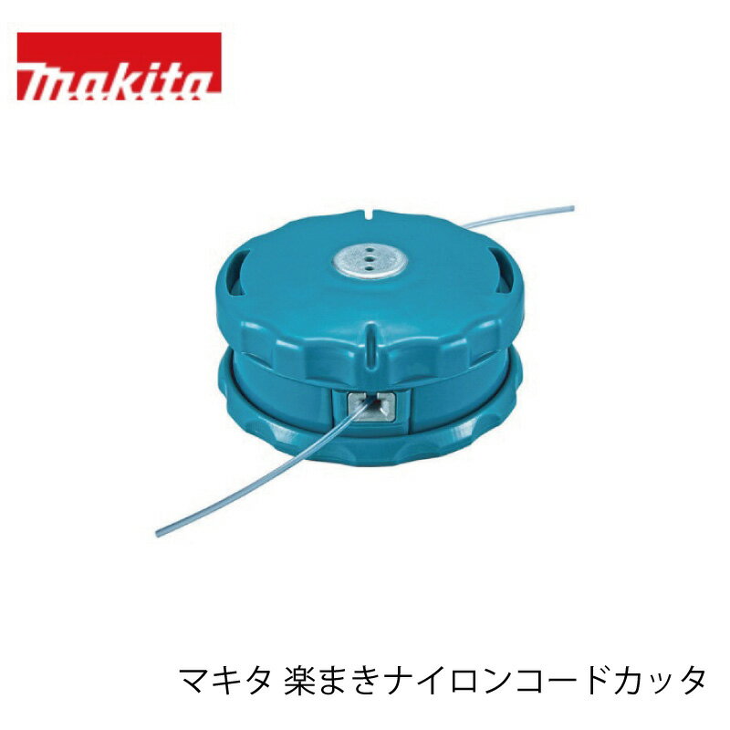 分解せずにコードが巻ける、超簡単、手軽に交換可能 適用モデル マキタ充電式草刈り機全種類（チップソー標準付属タイプ）、 エンジン式刈払機全機種 静音ナイロンコードは使用できません。 商品重量:390 g 取付可能コード径:φ2.0~φ2.7