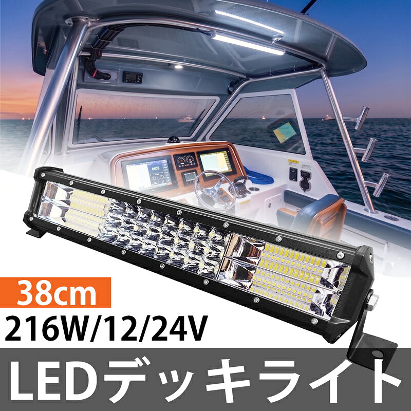 夜間作業、車用、集魚灯、アウトドアシーンで活躍する、高輝度LEDバーライト。 広範囲をしっかり照らすバータイプ設計で、車両や船舶の補助灯・作業灯としておすすめです。 高輝度LEDを採用し、暗所でも視認性抜群。 オフロード車・SUV・重機・船...