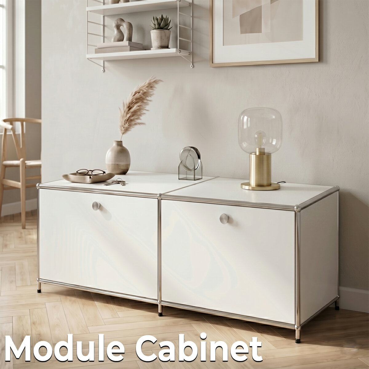 ※こちらの商品はリプロダクト品になります。 当店オリジナルのデザイン収納「Module(モジュール)」 当店人気のリプロダクトハラー(HL-品番)を販売以来、多くのお客様からご要望を頂いていた 「組み立て簡単」で「手軽に購入出来るハラーが欲...