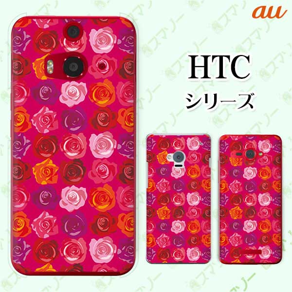 他のデザインのケースはこちら。 スマートフォン用デザインカバーケース 大人気!ポリカーボネート製スマートフォンハードケース。 当店にはあなたの為にデザインされた、たくさんのオリジナルケースが揃っています。 印刷は背面のみで、側面はクリア(透...