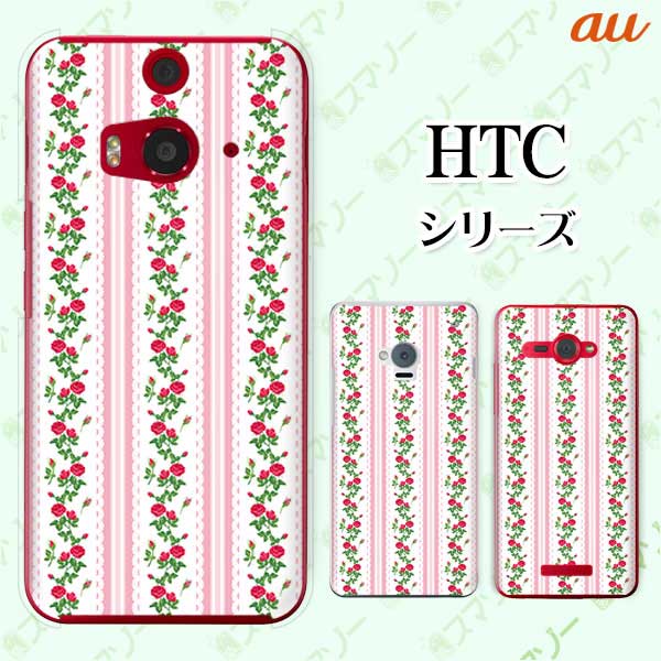 他のデザインのケースはこちら。 スマートフォン用デザインカバーケース 大人気!ポリカーボネート製スマートフォンハードケース。 当店にはあなたの為にデザインされた、たくさんのオリジナルケースが揃っています。 印刷は背面のみで、側面はクリア(透...