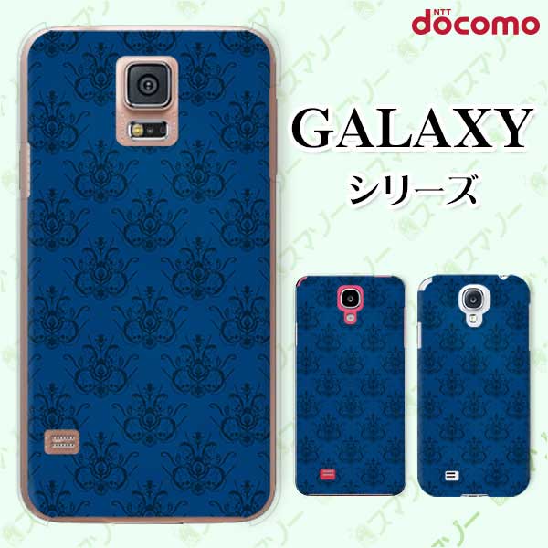 他のデザインのケースはこちら。 スマートフォン用デザインカバーケース 大人気!ポリカーボネート製スマートフォンハードケース。当店にはあなたの為にデザインされた、たくさんのオリジナルケースが揃っています。 印刷は背面のみで、側面はクリア(透明...