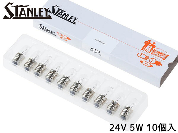 STANLEY　スタンレー 品番A1663品名スタンレーバルブガラス形状T13定格24V 5W口金E12ガラス着色クリア本体サイズ(概寸/mm)13×32入数10用途バスステップ備考- 【ご注文前にご確認ください】 サイズにつきましては現車...