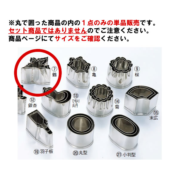 抜型1点のみ単品販売です。セット販売ではありませんのでご注意ください。サイズをお確かめの上、ご注文ください。 【サイズ】 34×54mm
