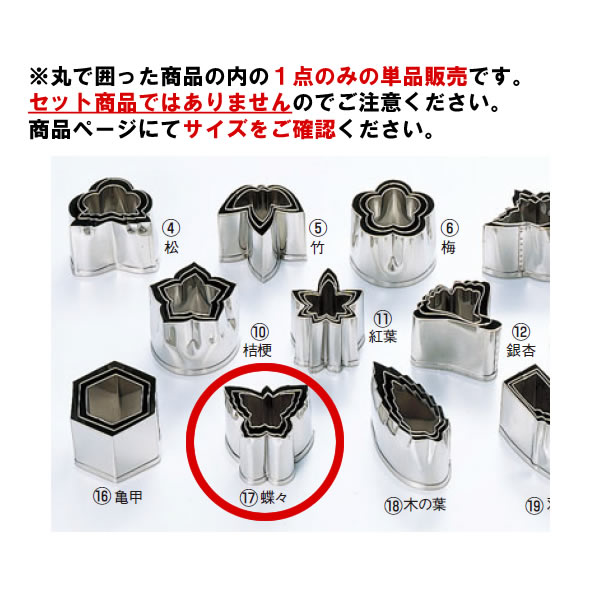 抜型1点のみ単品販売です。セット販売ではありませんのでご注意ください。サイズをお確かめの上、ご注文ください。 【サイズ】 33×44mm