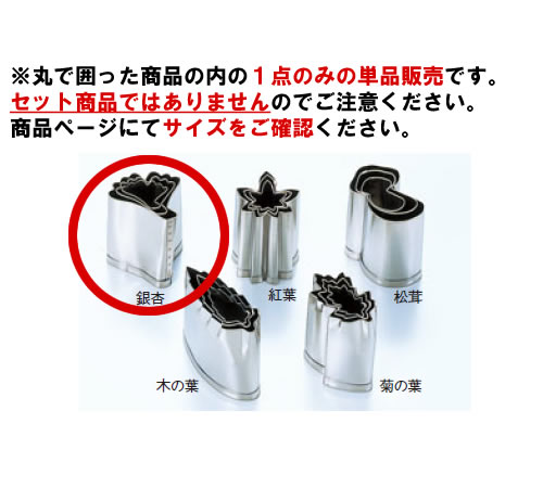 抜型1点のみ単品販売です。セット販売ではありませんのでご注意ください。サイズをお確かめの上、ご注文ください。 【サイズ】 17×23mm
