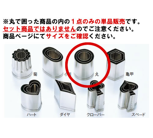 抜型1点のみ単品販売です。セット販売ではありませんのでご注意ください。サイズをお確かめの上、ご注文ください。 【サイズ】 φ37mm