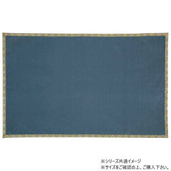 火防ベルベットです。手触りの良い起毛生地が炎上を防ぎます。サイズ143×180cm個装サイズ：74×47×6cm重量個装重量：2530g仕様表:短毛絨毯裏:ラバー風縁:防災加工花あわせ生産国日本メーカーより直送の為運送会社は指定できません※...