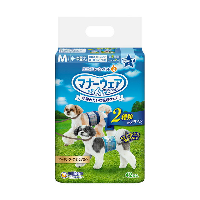 ご購入の前にご確認ください 商品説明 お出かけ・お部屋でのマーキング・そそうに安心！　旅行・ドライブ・お散歩・お留守番に男の子専用タイプ。 1.洋服感覚のおしゃれなデザイン。 2.くるっと巻くだけスリムフィット形状で、元気に動きまわるワンち...