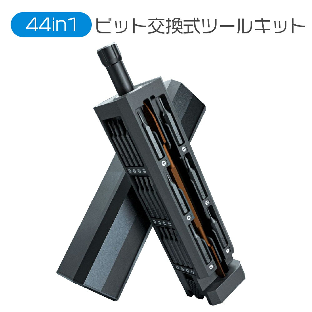 42種類のドライバービットとピンセット、オープナーがセットになったツールキットです。 多種多様な精密機器のメンテナンスにも対応できる多彩なビットと、機器を開封する際に便利なオープナー、細かなパーツを取り扱うためのピンセットを、 ワンプッシュ...
