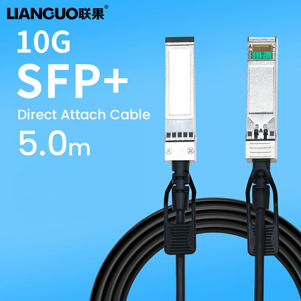 10G SFP+ダイレクトアタッチケーブル 5.0m DAC Twinax 両端がSFP+コネクタタイプのパッシブダイレクトアタッチ（Twinax）ケーブルです。 10G SFP+対応のサーバー、スイッチ、ストレージ間に接続することで最大1...