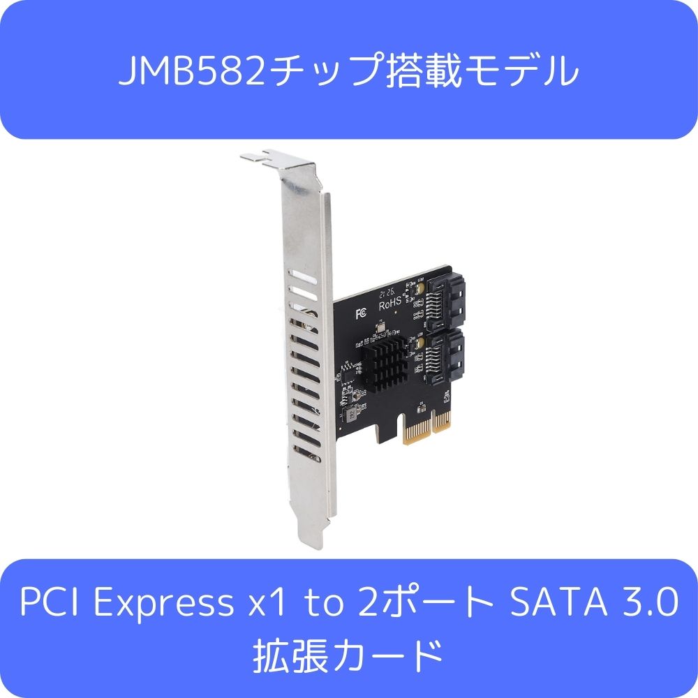 PCI Express x1 to 2ポート SATA 3.0 拡張カード PH52A JMB582チップ搭載モデル PCIe SATA 増設ボード Proxmoxパススルー確認済 手軽にストレージを拡張・高速化！ 2ポート SATA 3....