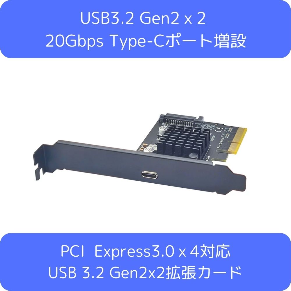 USB 3.2 Gen 2x2 PCIe x4接続 Type-Cポート増設カード PH66 最新のNVMe 外付けSSDをお持ちでも、PCのポートが古ければその性能は宝の持ち腐れです。デスクトップPCのPCIeスロットに装着することで、US...