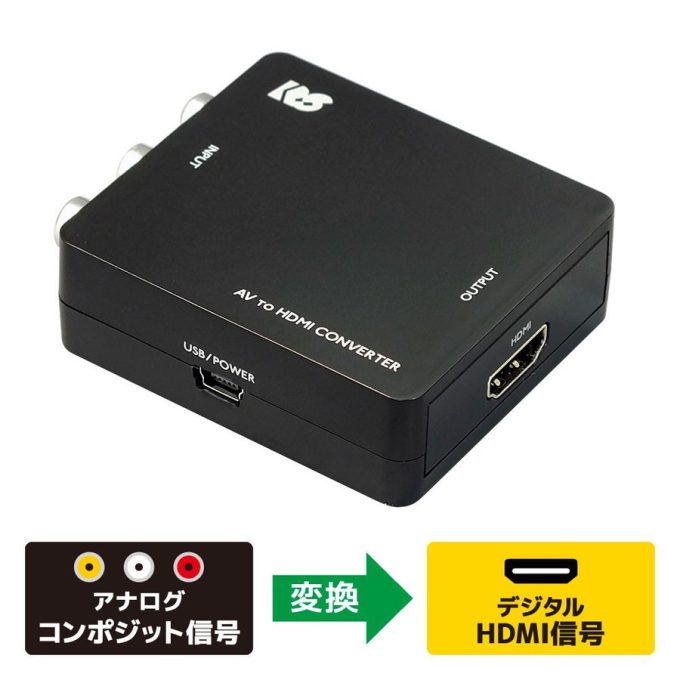 コンポジット to HDMIコンバーター RS-AV2HD1 コンポジット to HDMI コンバーター RS-AV2HD1 アナログ映像信号をHDMI信号へ変換出力 特徴: ・愛用の古いゲーム機やビデオデッキも最新のテレビに接続 ・簡単接...