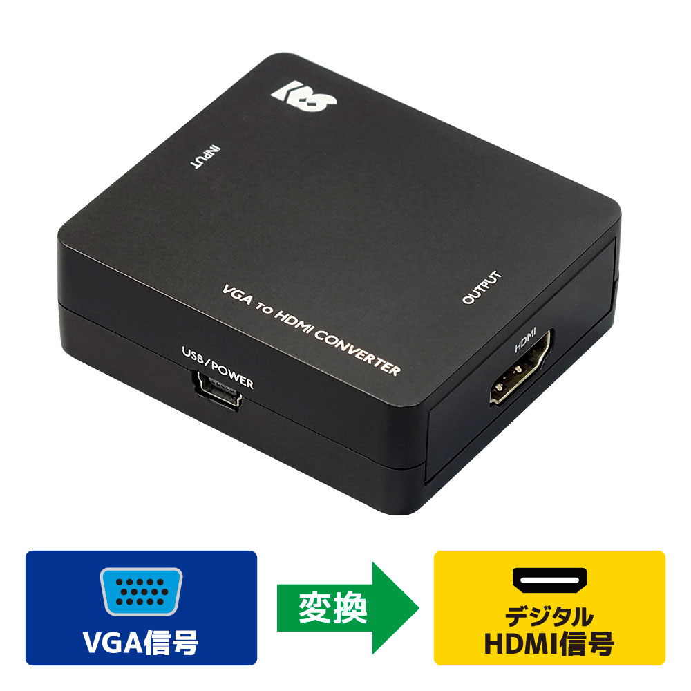 VGA to HDMIコンバーター RS-VGA2HD1 VGA to HDMI コンバーター RS-VGA2HD1 パソコンのVGA信号をHDMI信号に変換して出力するアダプターです。 特徴: ・パソコンのVGAポートとテレビをHDMIで...