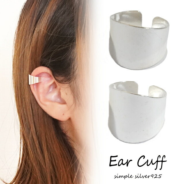 他のイヤーカフもチェック！ 　ギフト対応を承ります。 ※袋やリボン、ご予算などで、お好みに合わせてチョイスすることができます。詳しくはギフト対応についてのページをご参照下さい。■ギフトラッピング参考例■ ●当店はシルバーアクセサリーを扱って...