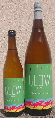 アルコール度数25度 呑み方 お好みで 保存方法 常温 原材料 さつまいも・米こうじ 製造元 若潮酒造協業組合謹製　◆◇　Guide　◇◆ 酒屋が選ぶ焼酎大賞で芋焼酎部門の大賞を2年連続で受賞した「GLOW EP05」。2024年4月に3回...