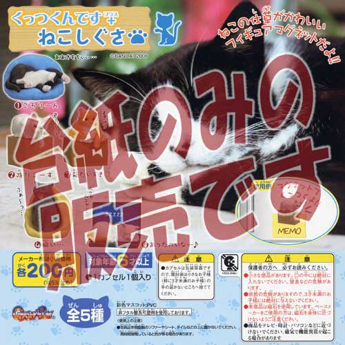 ■ディスプレイ台紙とはガチャガチャの機械に入れる販促用の台紙です。　通常では入手する事が出来ないディスプレイ台紙も一緒にコレクションしてください！※こちらの商品はディスプレイ台紙のみの販売です。　商品本体は付属致しません。　カプセル販売機で...