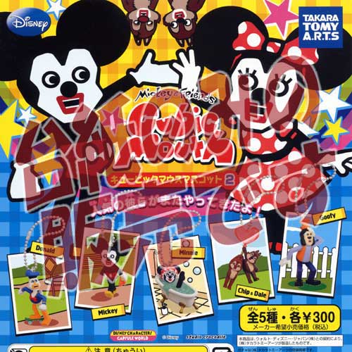 ■ディスプレイ台紙とはガチャガチャの機械に入れる販促用の台紙です。　通常では入手する事が出来ないディスプレイ台紙も一緒にコレクションしてください！※こちらの商品はディスプレイ台紙のみの販売です。　商品本体は付属致しません。　カプセル販売機で...