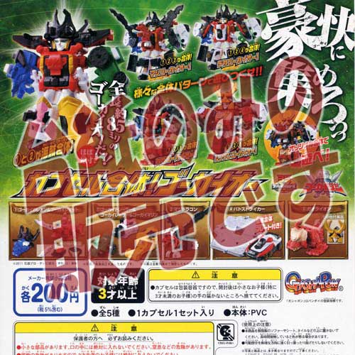 ■ディスプレイ台紙とはガチャガチャの機械に入れる販促用の台紙です。　通常では入手する事が出来ないディスプレイ台紙も一緒にコレクションしてください！※こちらの商品はディスプレイ台紙のみの販売です。　商品本体は付属致しません。　カプセル販売機で...