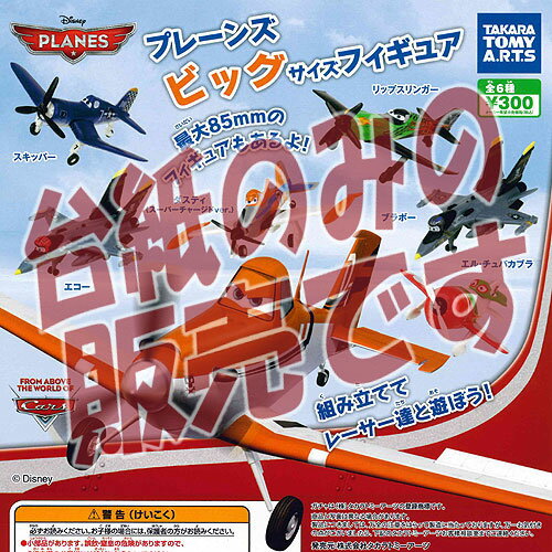■ディスプレイ台紙とはガチャガチャの機械に入れる販促用の台紙です。　通常では入手する事が出来ないディスプレイ台紙も一緒にコレクションしてください！※こちらの商品はディスプレイ台紙のみの販売です。　商品本体は付属致しません。　カプセル販売機で...