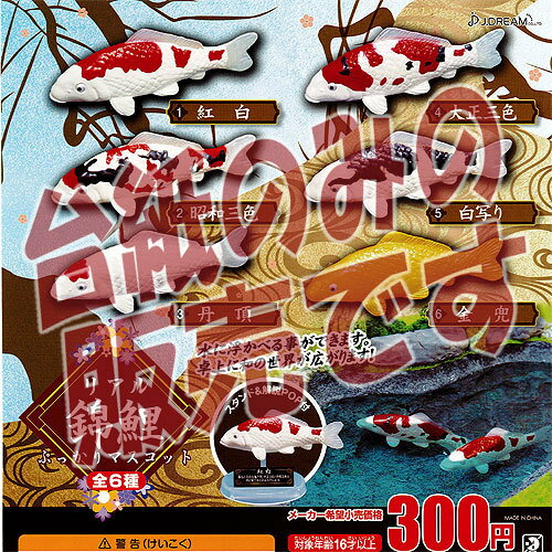 ■ディスプレイ台紙とはガチャガチャの機械に入れる販促用の台紙です。　通常では入手する事が出来ないディスプレイ台紙も一緒にコレクションしてください！※こちらの商品はディスプレイ台紙のみの販売です。　商品本体は付属致しません。　カプセル販売機で...