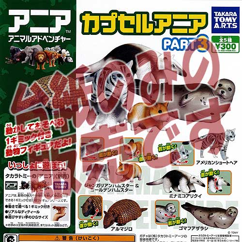 ■ディスプレイ台紙とはガチャガチャの機械に入れる販促用の台紙です。　通常では入手する事が出来ないディスプレイ台紙も一緒にコレクションしてください！※こちらの商品はディスプレイ台紙のみの販売です。　商品本体は付属致しません。　カプセル販売機で...