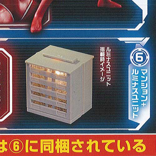 ■BANDAI 500円カプセル自販機商品の単品販売です。アルティメットルミナス ウルトラマン 07 より【マンション+ルミナスユニット】です。■サイズ：約4cm■新古品、カプセルは付きません。　付属のミニブック（説明書）は付きますが、　ガ...