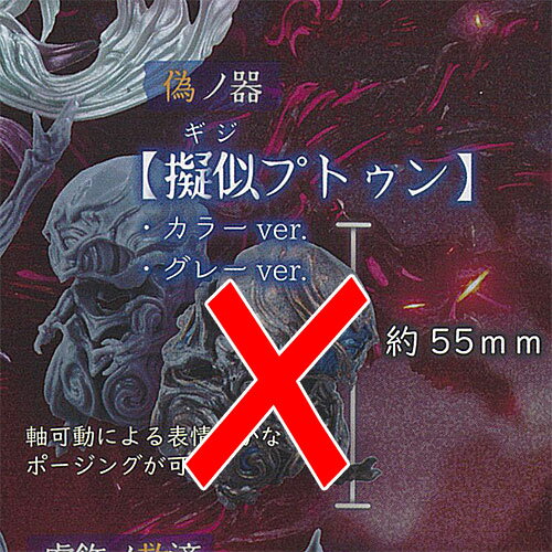 ■大人気の紡ギ箱の第2弾が登場!!SO-TA 500円カプセル自販機商品の単品販売です。紡ギ箱 第2節 より【疑似プトゥン グレーver】です。■サイズ：約5.5cm■商品は新品ですが、カプセルは付きません。　付属のミニブック（説明書）は付...