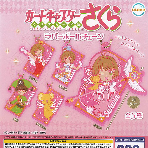 楽天市場】カードキャプターさくら クリアカード(ホビー)の通販 楽天市場】カードキャプターさくら クリアカード(ホビー)の通販