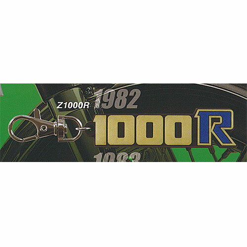 F-toys 300円カプセル自販機商品の単品販売です。Kawasaki カワサキ バイク エンブレム ラバー キーホルダー 2 より【Z1000R 1982】です。■サイズ：約6.8cm■商品は新品ですが、カプセルは付きません。　付属のミ...