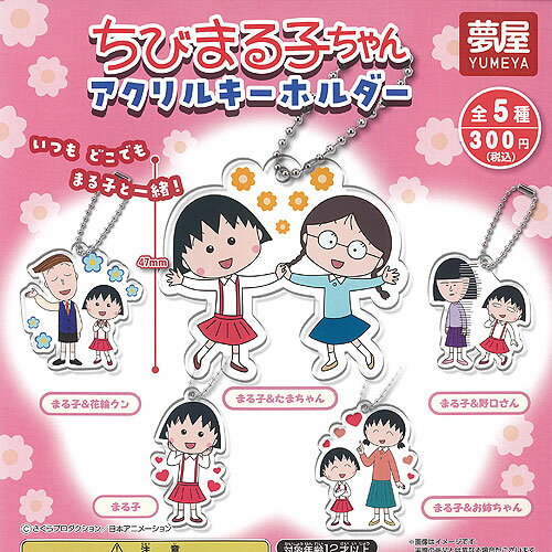 楽天市場】ちびまる子ちゃんフィギュアの通販 楽天市場】ちびまる子ちゃんフィギュアの通販