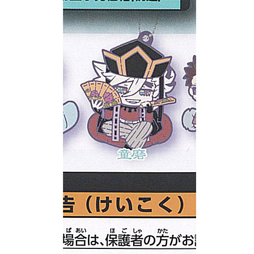 スタンドストーンズ 300円カプセル自販機商品の単品販売です。鬼滅の刃 キャラばんちょうこう ラバー マスコット 拾参ノ型 無限城 編 より【童磨】です。■サイズ：約5.4cm■商品は新品ですが、カプセルは付きません。　付属のミニブック（説...