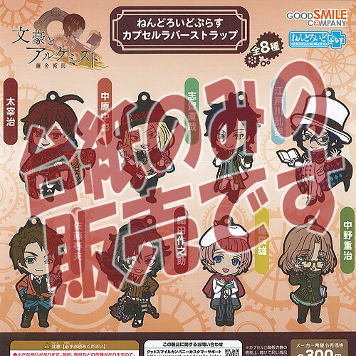 ■ディスプレイ台紙とはガチャガチャの機械に入れる販促用の台紙です。　通常では入手する事が出来ないディスプレイ台紙も一緒にコレクションしてください！※こちらの商品はディスプレイ台紙のみの販売です。　商品本体は付属致しません。　カプセル販売機で...